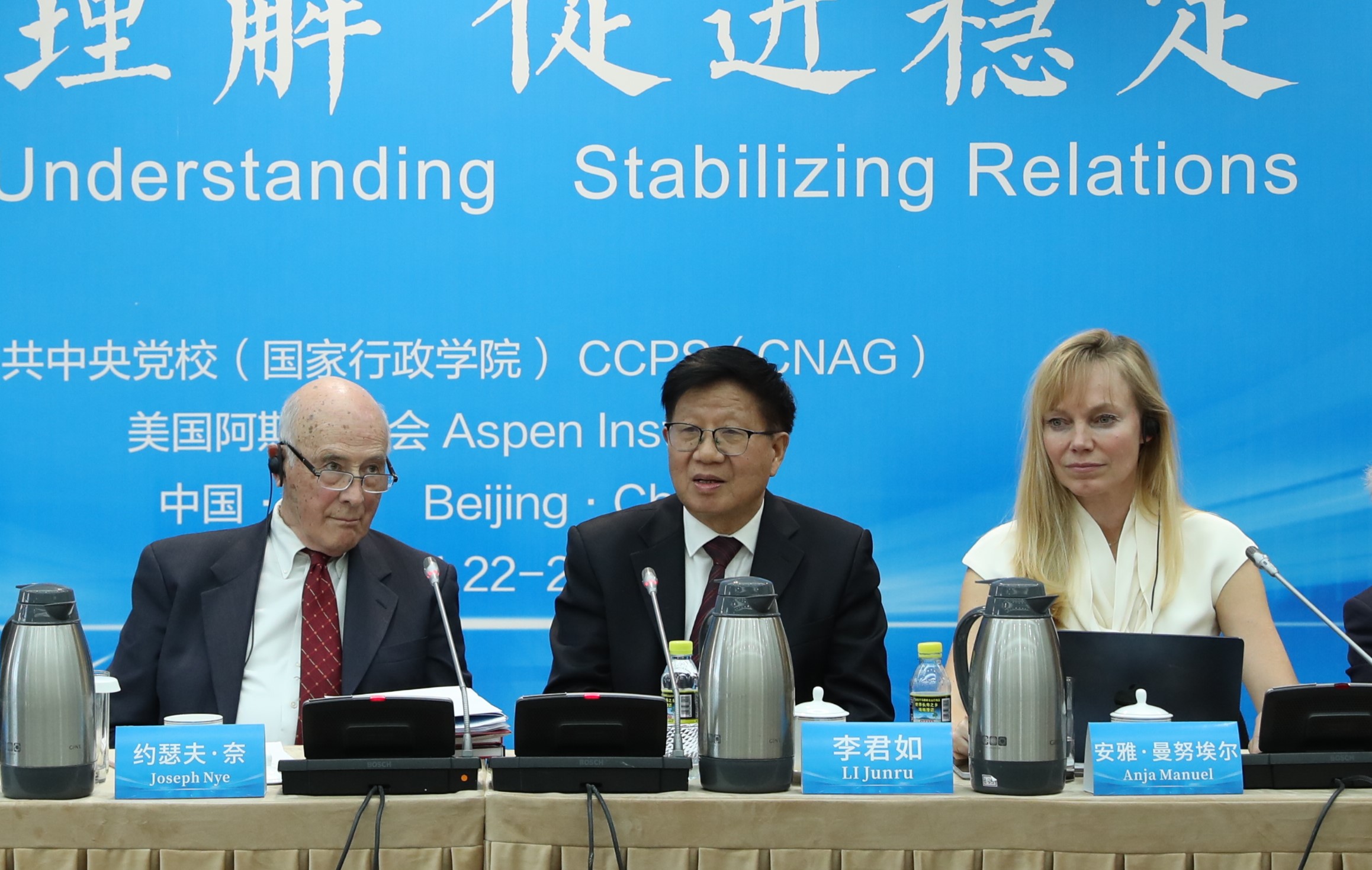 The U.S.-China Track II Dialogue • Aspen Security Forum